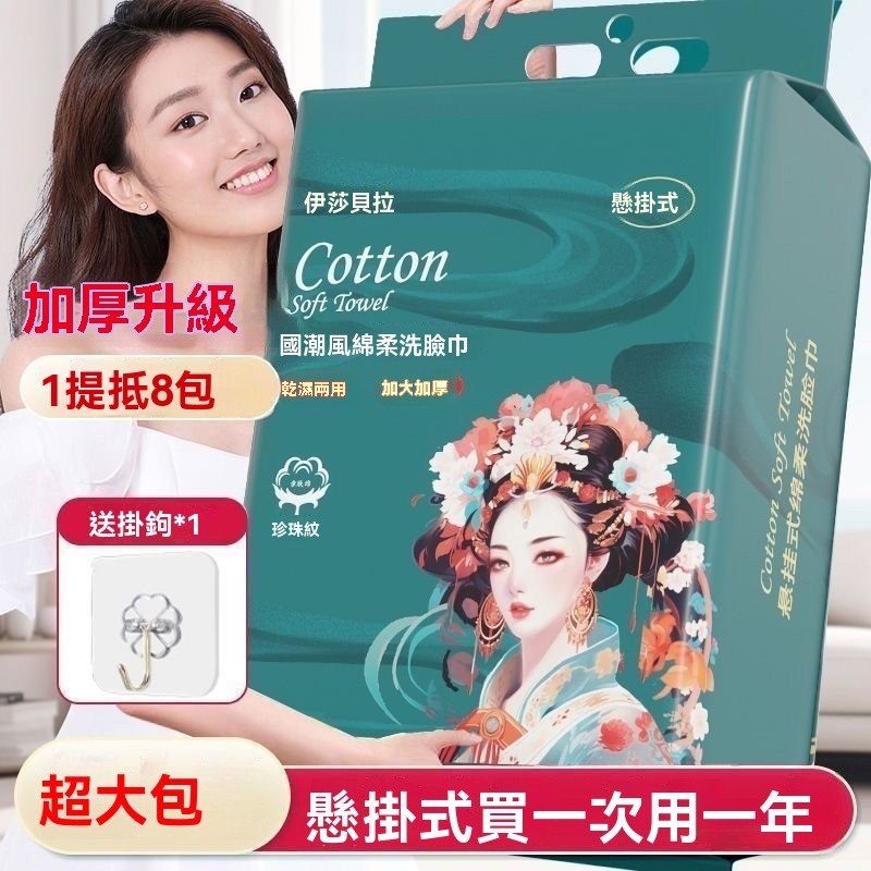 🔥臺灣出貨24H🔥大包洗臉臉巾懸掛棉柔巾一次性美容院純棉不掉加厚底部抽取hhfoof | 蝦皮購物