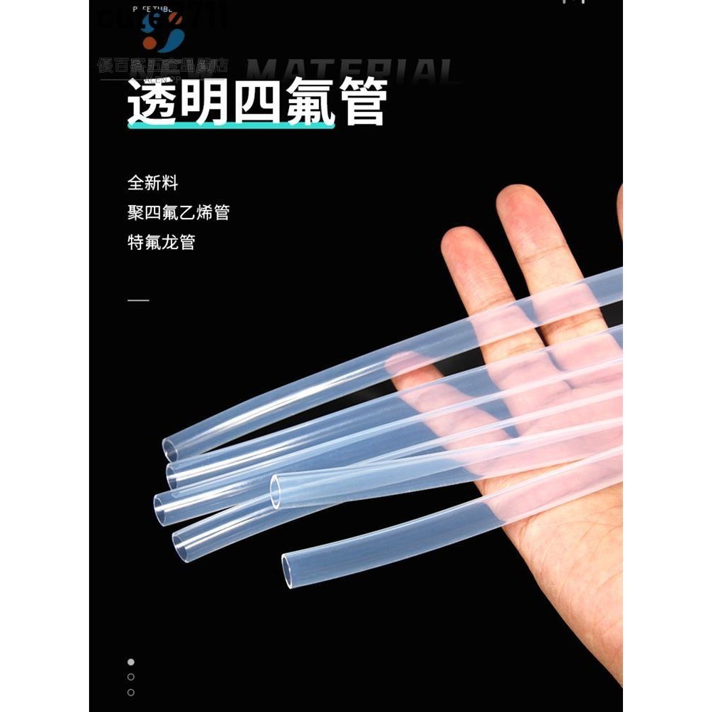 精品推薦/特氟龍管 PFA FEP F46 4/6/8/10 透明聚四氟乙烯管 鐵氟龍 四氟管/可開票 | 蝦皮購物