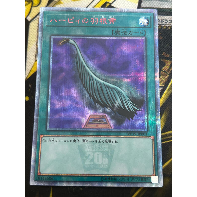 有點名 遊戲王 日紙 VP19-JP001 神鷹羽毛掃 紅鑽 | 蝦皮購物