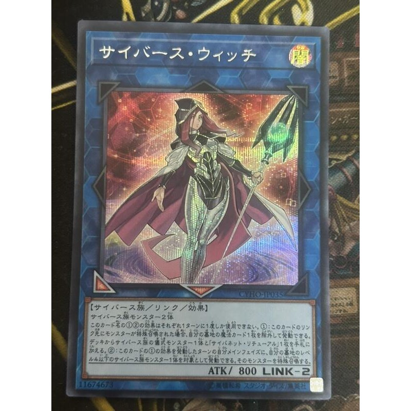有點名 遊戲王 日紙 CYHO-JP035 電子界魔女 半鑽 | 蝦皮購物