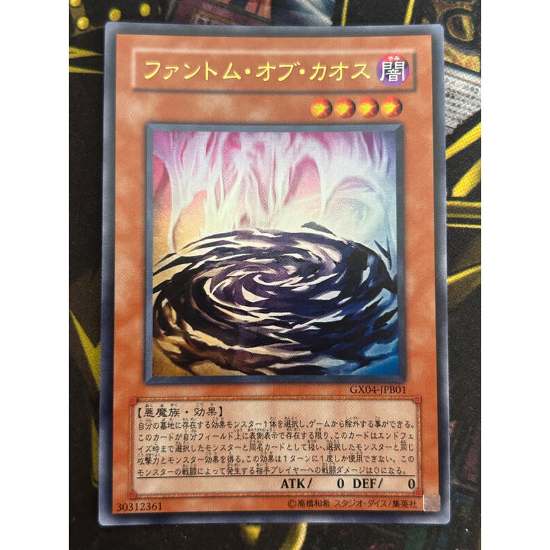 有點名 遊戲王 日紙 GX04-JPB01 混沌幻影 金亮 | 蝦皮購物
