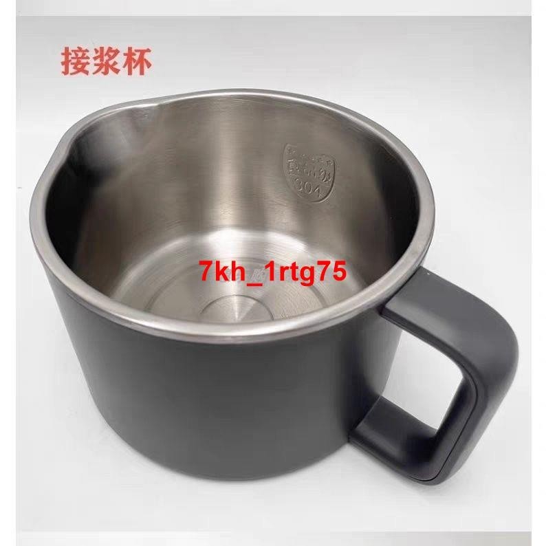 w*九陽不用手洗破壁豆漿機DJ12-K7接漿杯子豆漿杯組件原裝全新配件 | 蝦皮購物
