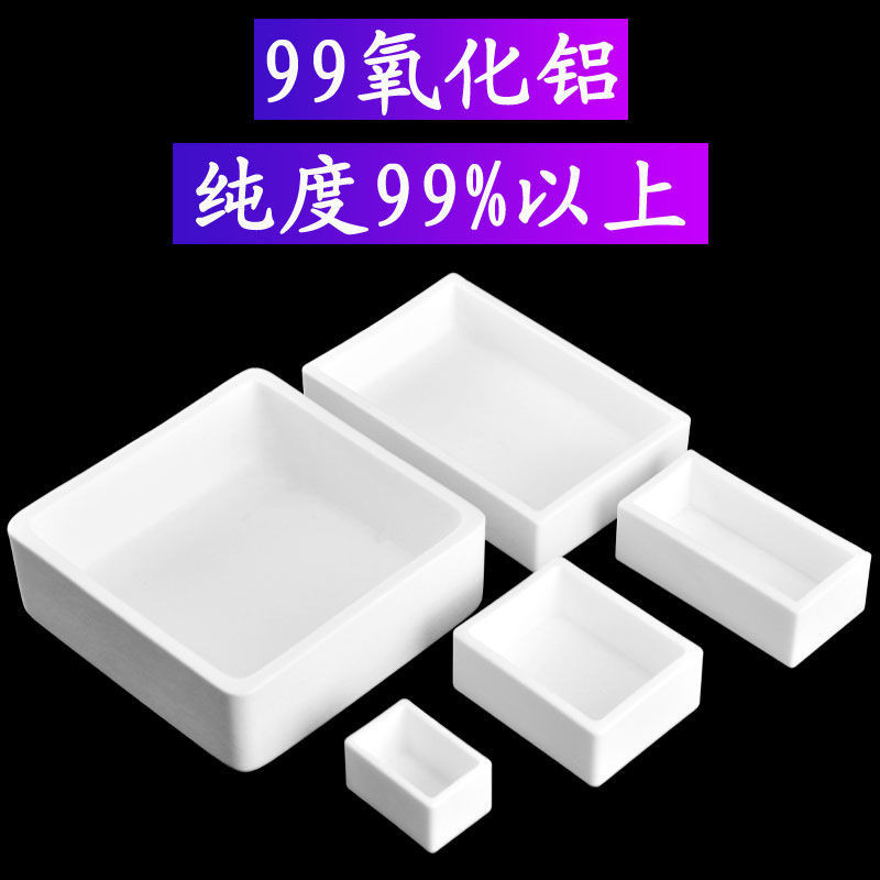 剛玉坩堝99%氧化鋁方舟方形船舟長方灰皿管式爐馬弗爐瓷舟規格一小易 | 蝦皮購物