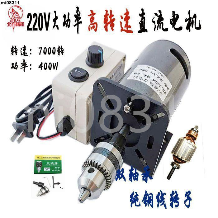下殺#優選♥直流220V 400W 7000轉 雙滾珠軸承馬達主軸車床佛珠機大功率電機 | 蝦皮購物
