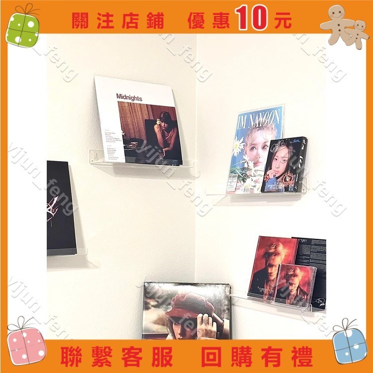 黑膠唱片收納架 亞克力展示架 免打孔黑膠架子 碟片唱片磁帶專輯櫃#yijun_feng | 蝦皮購物