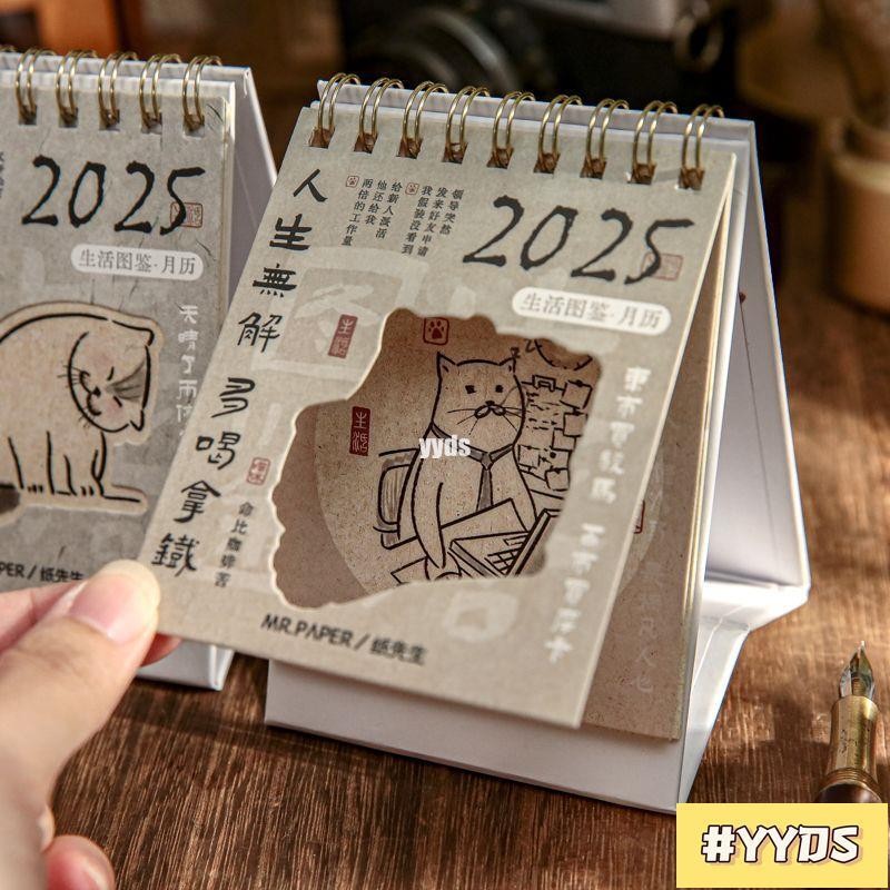 yyds 2025年生活圖鑒古風迷你臺歷 手撕趣味可愛貓咪日曆 記事小月歷 2025年日曆 臺歷 桌面臺歷 桌面裝飾 | 蝦皮購物