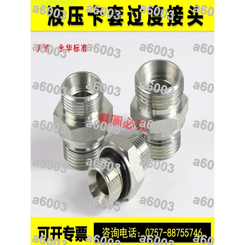 滿299出貨/可開發票/液壓過度接頭1CB 1DB 1CM 1DM英制外絲變徑卡套ED密封管路連接頭/多買優惠/ | 蝦皮購物