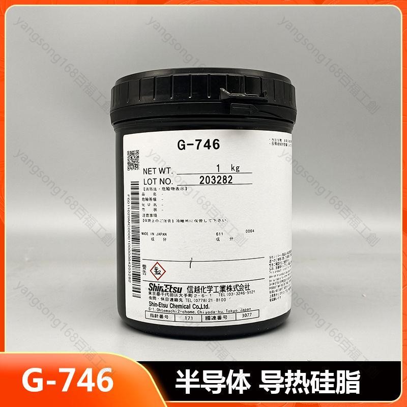 店長優選/日本信越G-746導熱硅脂散熱器填充膏CPU散熱膏LED散熱膏電源散熱/可開票yangsong168 | 蝦皮購物
