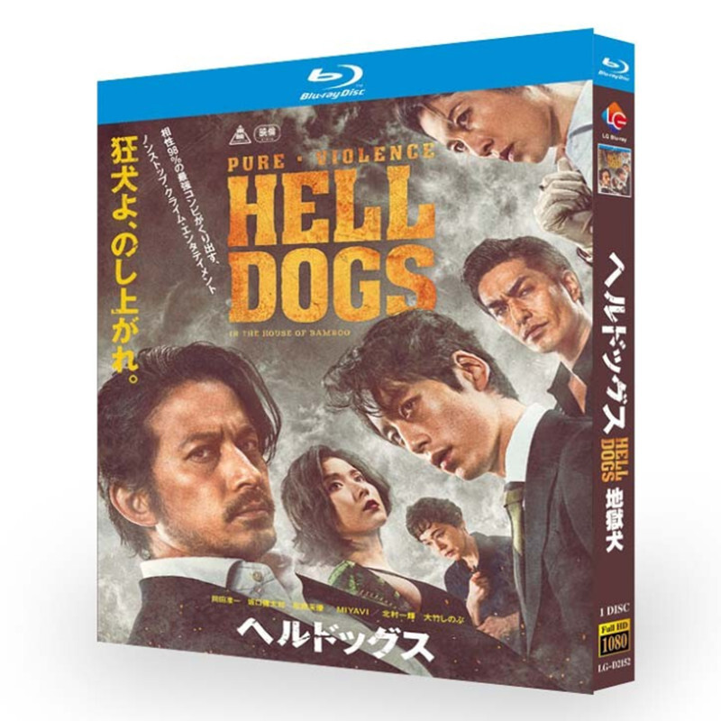 2024年-藍光超高清電影 地獄犬/Hell Dogs BD碟片光盤盒裝 中英繁日字幕6147 | 蝦皮購物
