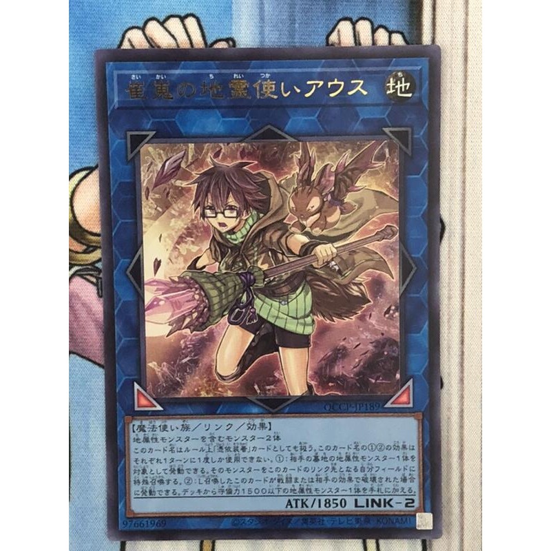 有點名 遊戲王 日紙 QCCP-JP189 崔嵬之地靈使 奧斯 金亮 | 蝦皮購物