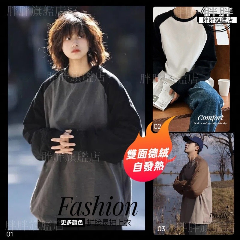 M-5XL 拼接雙麵絨 加絨長袖 長袖T恤 打底衫 內搭 素色T恤 內搭 T恤男 髮熱衣 保暖 男士長袖 大學T 上衣 | 蝦皮購物