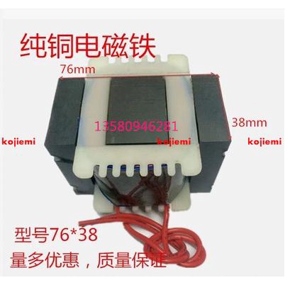 振動盤電磁鐵 震動線圈 EI電磁鐵 直線 振動盤底座 振動盤控制器//kojiemi | 蝦皮購物