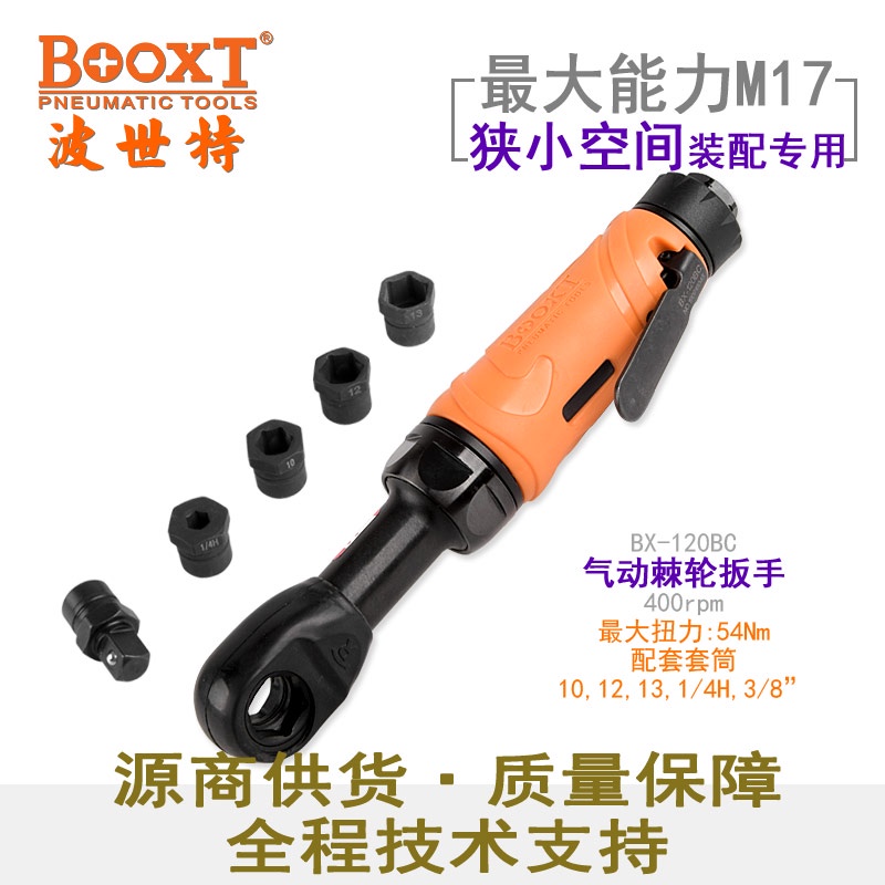 「可開發票」臺灣BOOXT直供 BX-2100A小型穿線穿孔式扳手氣動棘輪中空閉口進口 | 蝦皮購物