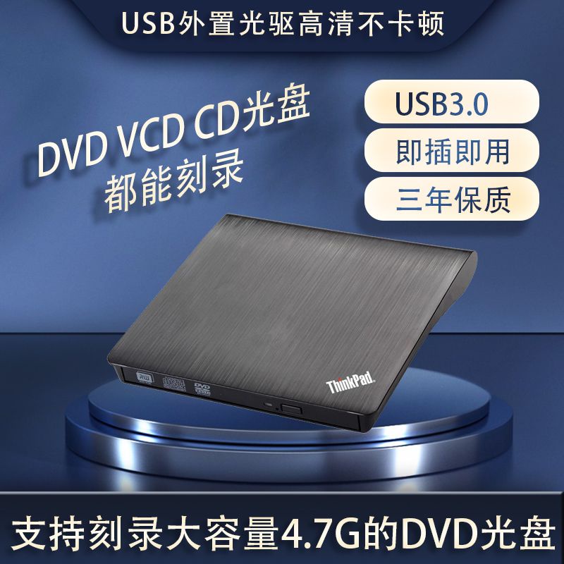 外接光碟機 外置光䮠DVD刻錄機筆記本機電腦臺式機通用外接USB移動光䮠高清 LOHJ | 蝦皮購物