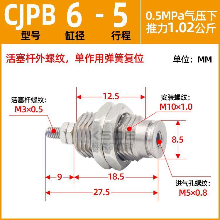 小型氣動針型氣缸CJPB6-5/10-15/20 | 蝦皮購物