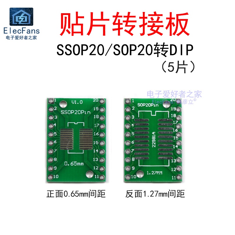 快出🚚 電子愛好者 (5片)SSOP20/SOP20轉DIP萬用轉接板 貼片轉2.54mm直插PCB玻纖板 量大價優 | 蝦皮購物