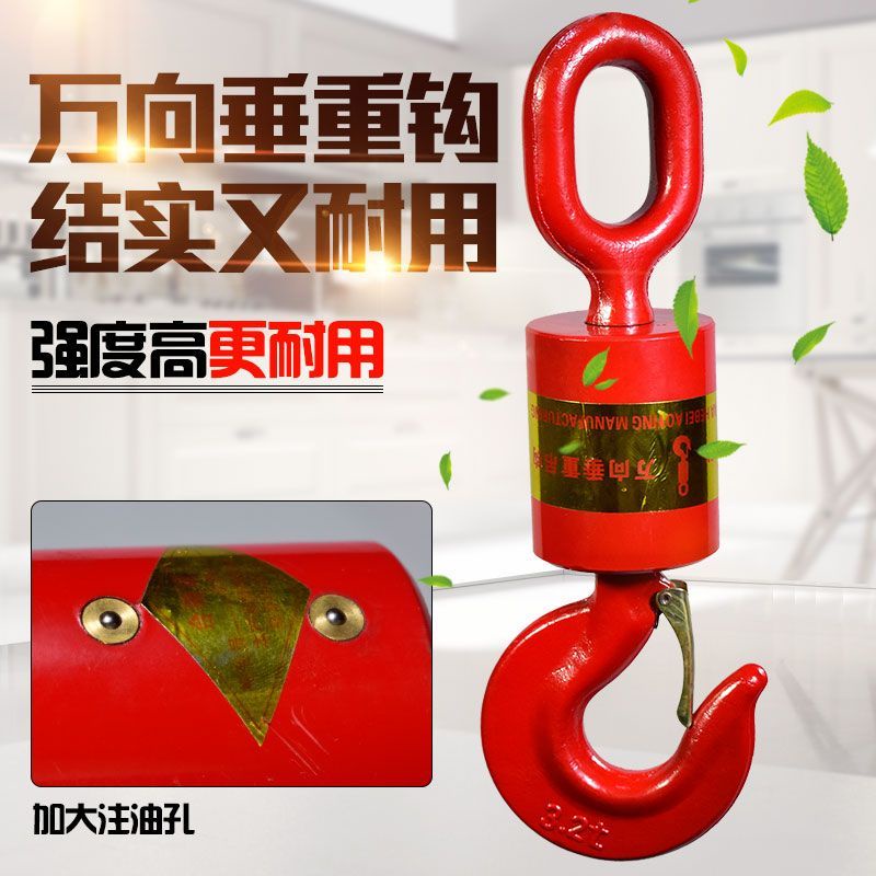 🔔🔔萬向垂重鉤/旋轉環眼吊鉤吊環1t/2t/3t/5t/8t噸吊車吊鉤/起重貨鉤 | 蝦皮購物