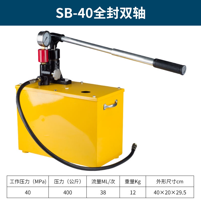 SB手動試壓泵 管道地暖 手動試壓機液壓泵 ppr水管打壓機 打壓泵 | 蝦皮購物