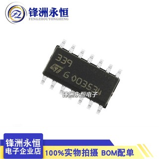 台灣現貨 開統編 LM339DT 原裝正品 貼片SOP-14 四電壓比較器芯片 IC 全新LM339 | 蝦皮購物