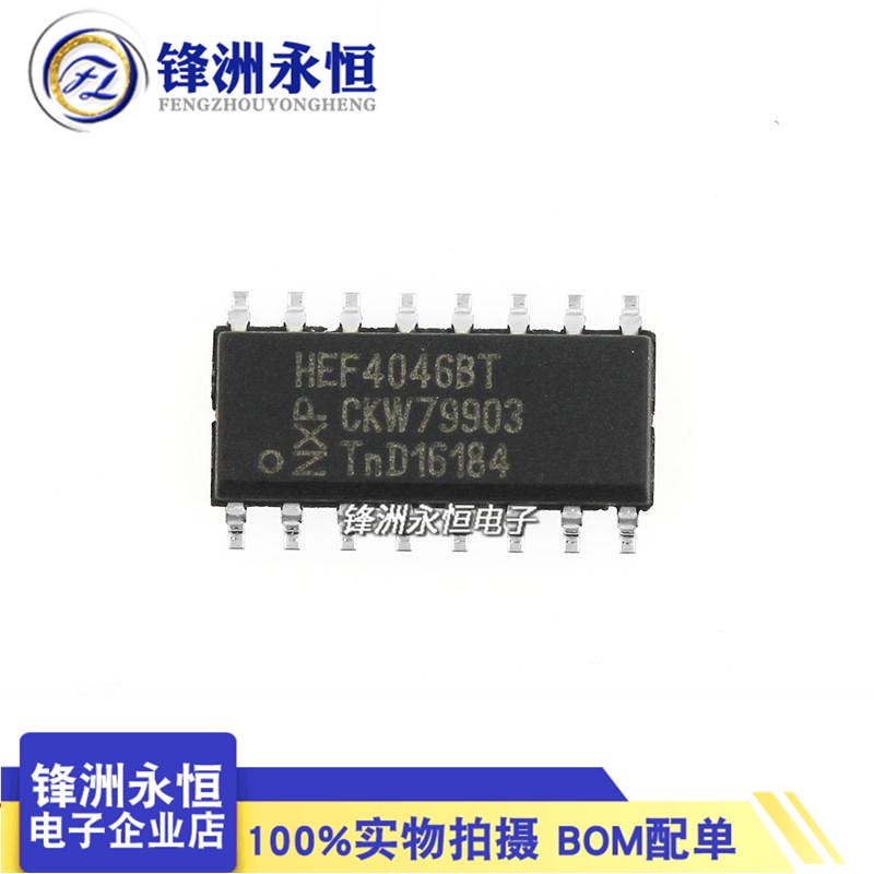 附發票 HEF4046BT SOP-16 貼片原裝 CMOS鎖相環集成電路 | 蝦皮購物