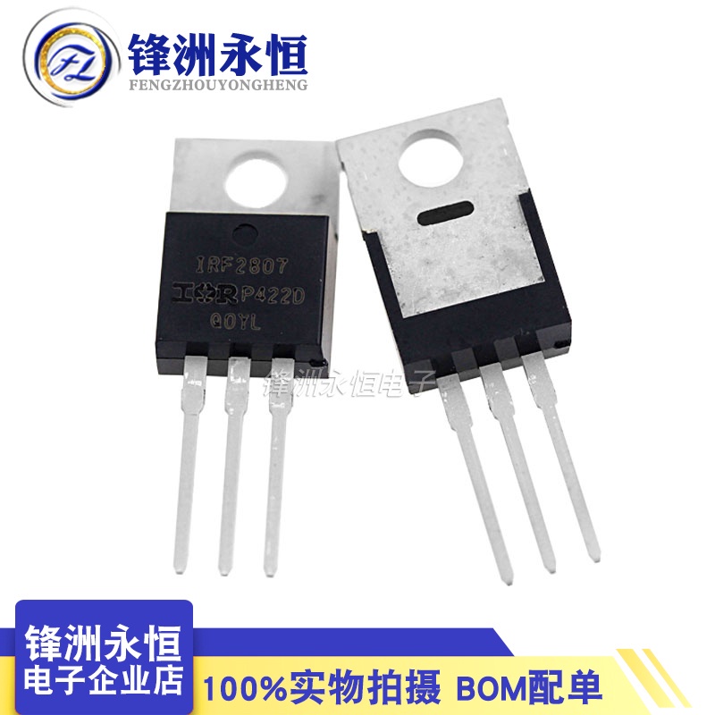附發票 IRF2807PBF TO-220原裝 IRF2807 場效應管 MOSFET N 75V | 蝦皮購物