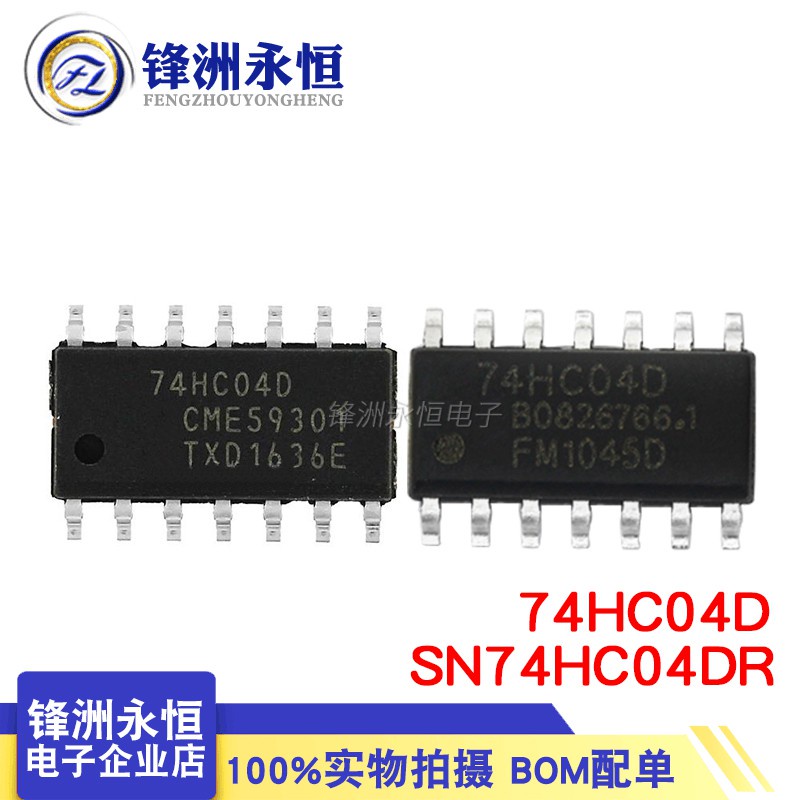 附發票 74HC04D 貼片SOP-14原裝進口六反相器 SN74HC04DR 74HC04 | 蝦皮購物