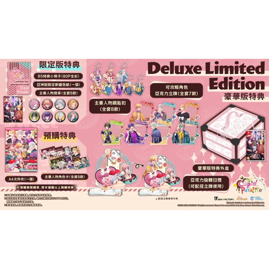 任天堂 NS 共生邱比特 Sweet & Spicy Darling. 中文 豪華版 含特典 | 蝦皮購物