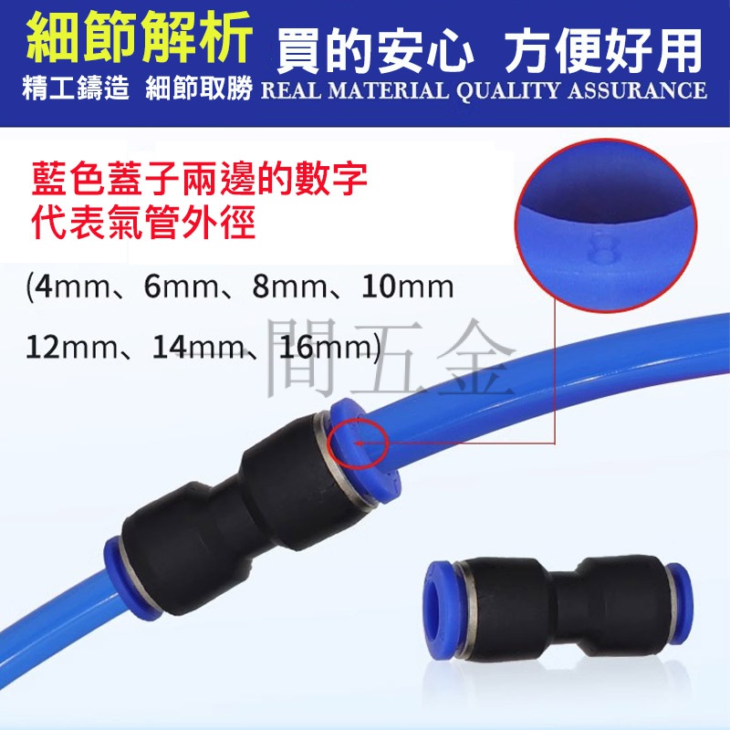 台灣現貨🔥PU PG 氣管 快插快速接頭 PU直通 PG變徑4 6 8 10 12 14 16MM 氣動接頭氣管 | 蝦皮購物