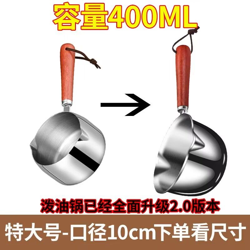 🔥臺灣出貨48H🔥【新客立減】316不銹鋼潑油小鍋熱油專用鍋 傢用迷你小奶鍋無塗層hhfoof | 蝦皮購物