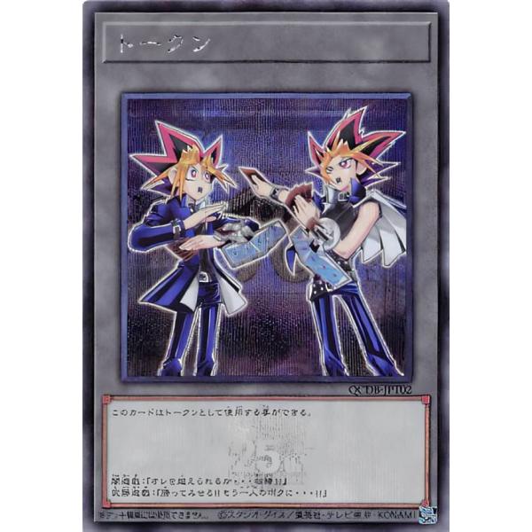 【卡の家】 遊戲王 QCDB-JPT02 表遊戲&暗遊戲 TOKEN 代幣 (半鑽) | 蝦皮購物