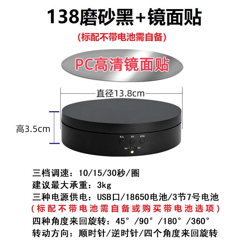 電動旋轉展示臺可調速調角度智能充電旋轉展示架360度拍攝底座 展示臺 旋轉臺 展示轉盤 電動旋轉盤 攝影拍攝轉盤 | 蝦皮購物