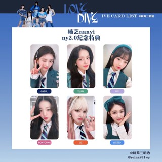 韓娛自製小卡ive芙 愛河ny2.0紀念特典卡nanyi特典卡張元英安宥真直井憐瑞秋栗 | 蝦皮購物