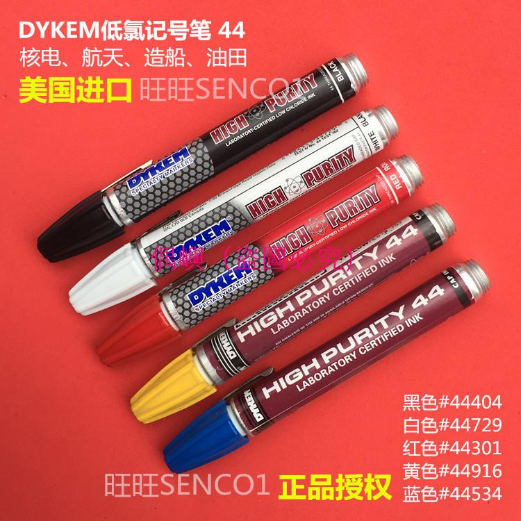 美國DYKEM HIGH PURITY 44低氯高純度筆不銹鋼記號筆核電工程管道 偶嶼 | 蝦皮購物
