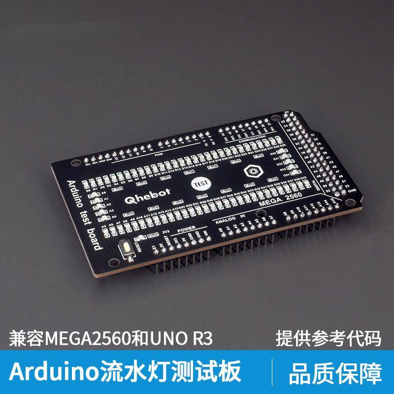 品質優選 適用于arduino測試板流水燈led Io檢測mega2560 Uno R3 精品推薦 蝦皮購物