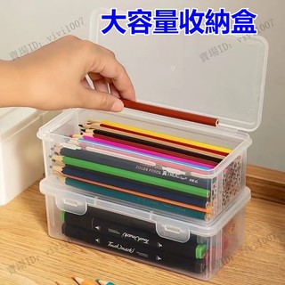 【vivi優選】日系大容量翻蓋文具盒 透明塑料可疊加鉛筆盒 大容量多層文具盒 素描美術畵筆盒 透明鉛筆盒 首飾收納盒 | 蝦皮購物