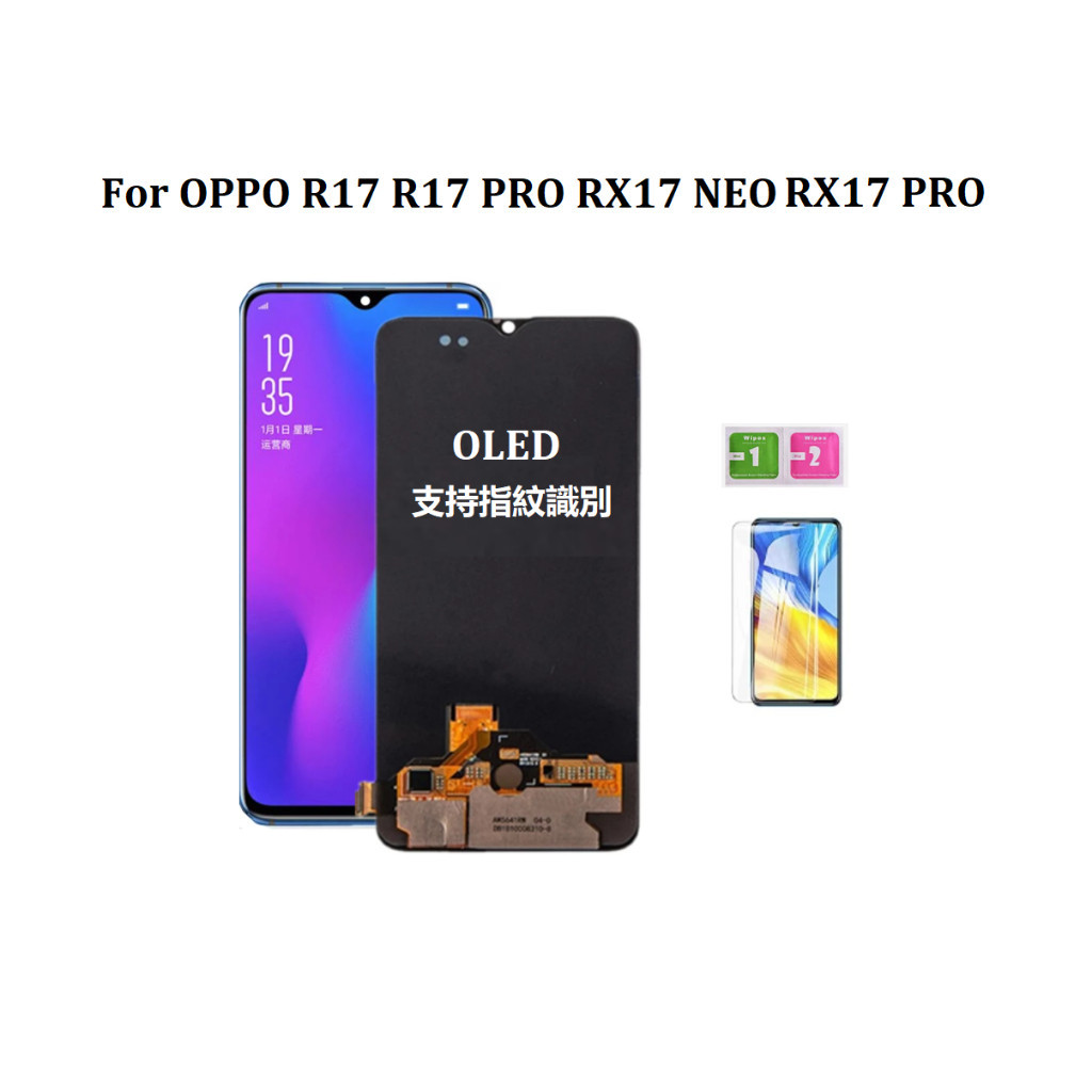 OLED 螢幕總成兼容OPPO R17 R17 PRO RX17 NEO RX17 PRO 螢幕 | 蝦皮購物