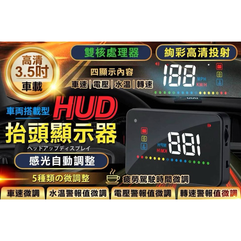 🔥12H出貨🔥HUD 抬頭顯示器 2024最新版 A200更勝A100 現貨 HUD 薄型 高CP值OBD2送完整配備 | 蝦皮購物