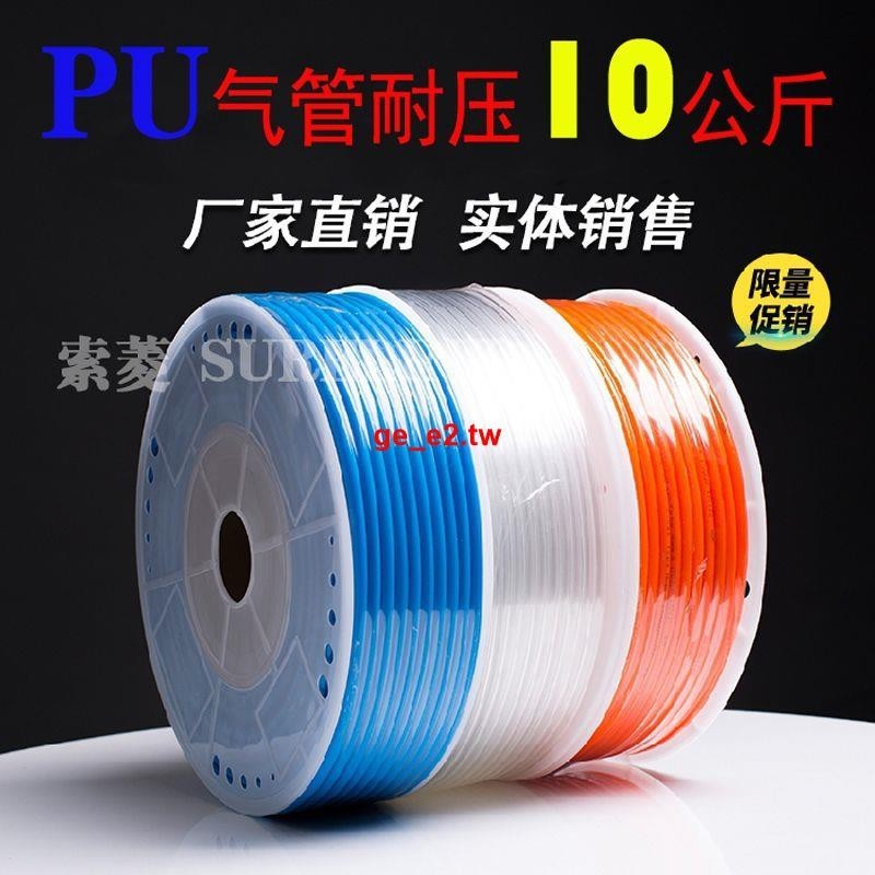 #新品#透明PU氣管8mm空壓機高壓氣動軟管PU8*5 6*4 10*6.5 12*8 16*12 | 蝦皮購物