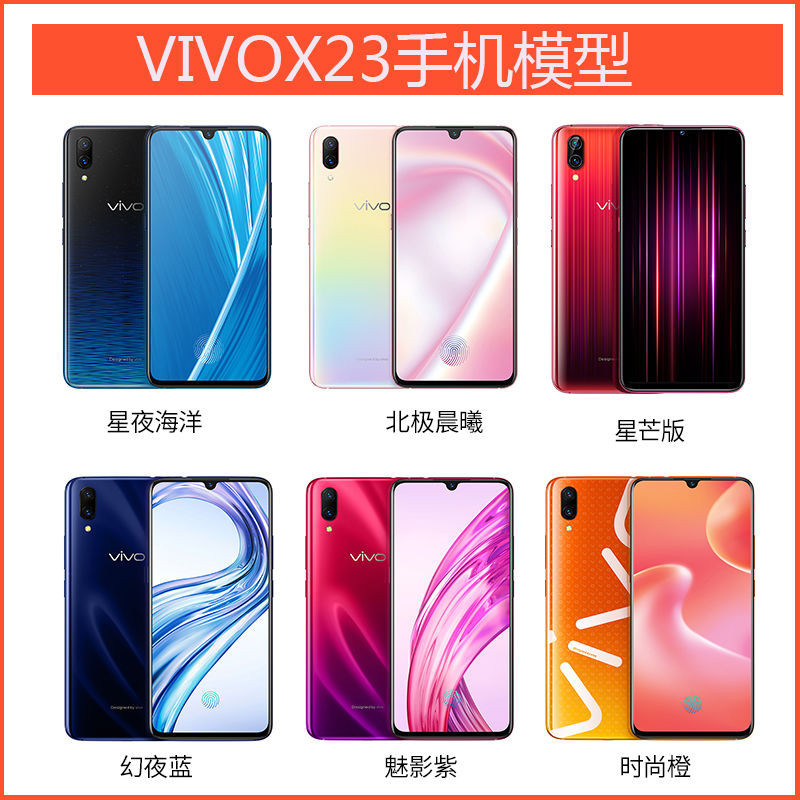 模型機 模型 VIVO X21 X23 手機模型 模型機 可亮屏 可開機 上交展示機模 | 蝦皮購物