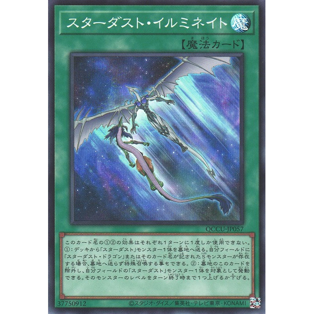 【卡牌少女】遊戲王 QCCU-JP058 騎乘決鬥 加速! (亮面/金亮/半鑽) | 蝦皮購物