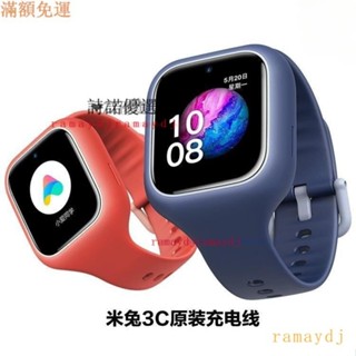 【台灣優選】小米電話手錶充電器米兔6X/6c/6/5X/5C/4X/4C/4Pro/5pro/3C充電線小尋Y2S S5 | 蝦皮購物