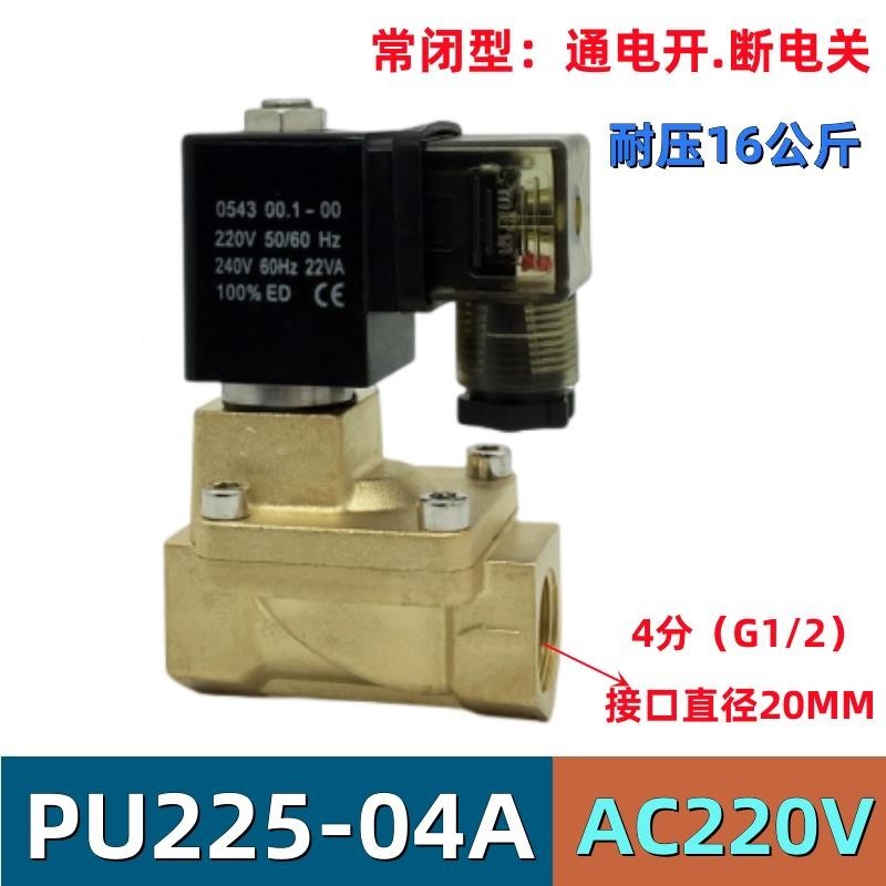 可開票 氣動先導式電磁閥PU225-04A 06/08/4分氣閥220V 24V二通電磁水閥*丹丹生活館 | 蝦皮購物