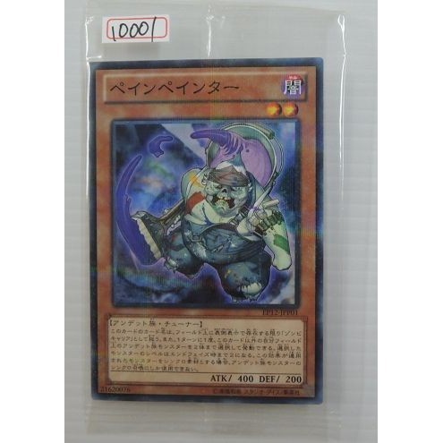 痛苦漆工(台南商編EP12-JPP01單卡普鑽9621) | 蝦皮購物