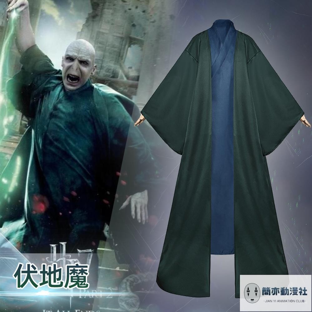 【熱賣款】萬圣節 cos服 哈利波特伏地魔魔法長袍舞臺表演cosplay服裝長袍男cosplay 角色扮演 尾牙活動 | 蝦皮購物