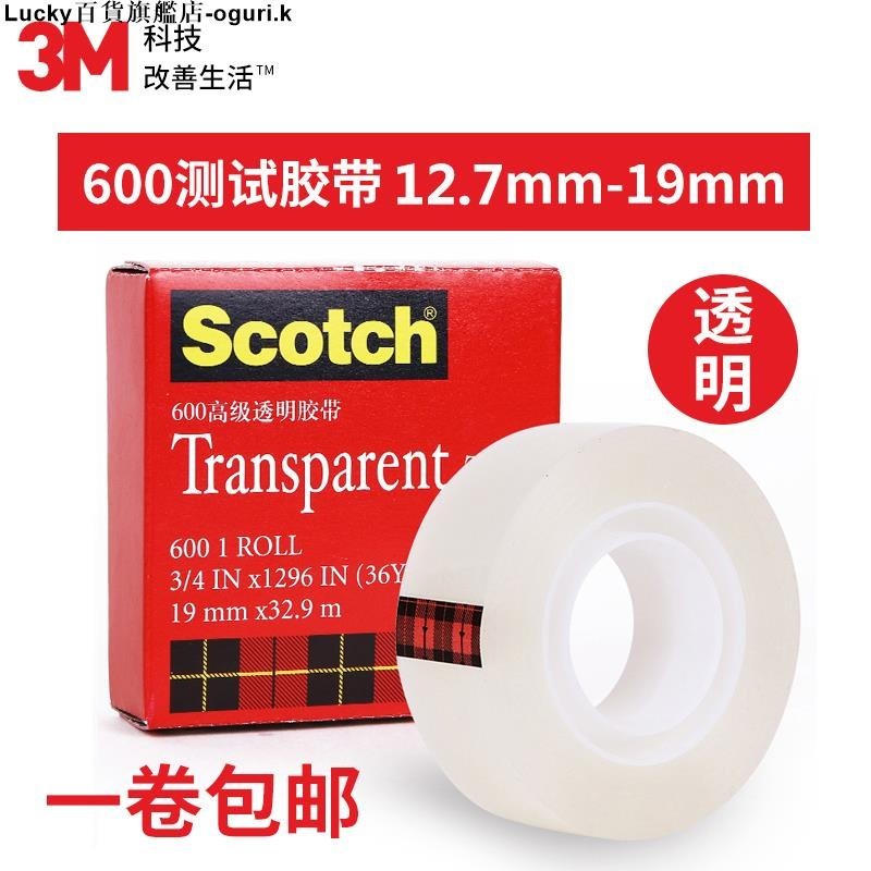 3M600測試膠帶進口思高透明膠紙單面百格油墨19mm*32.9米長-ogurik | 蝦皮購物