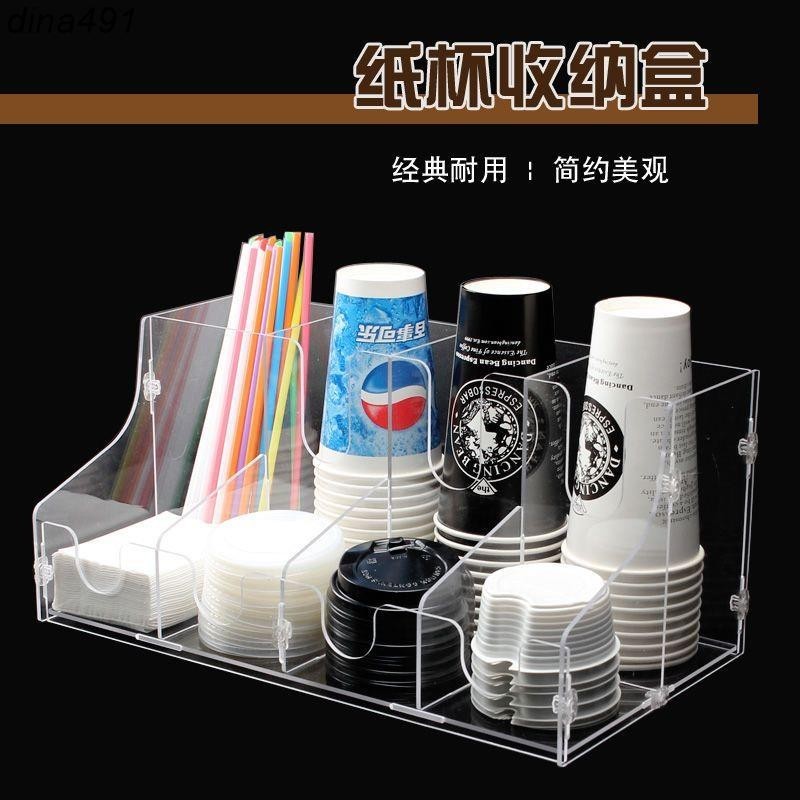 熱銷︱紙杯收納盒奶茶店杯架 桌面透明取杯器 吸管收納咖啡店檯分杯器 | 蝦皮購物