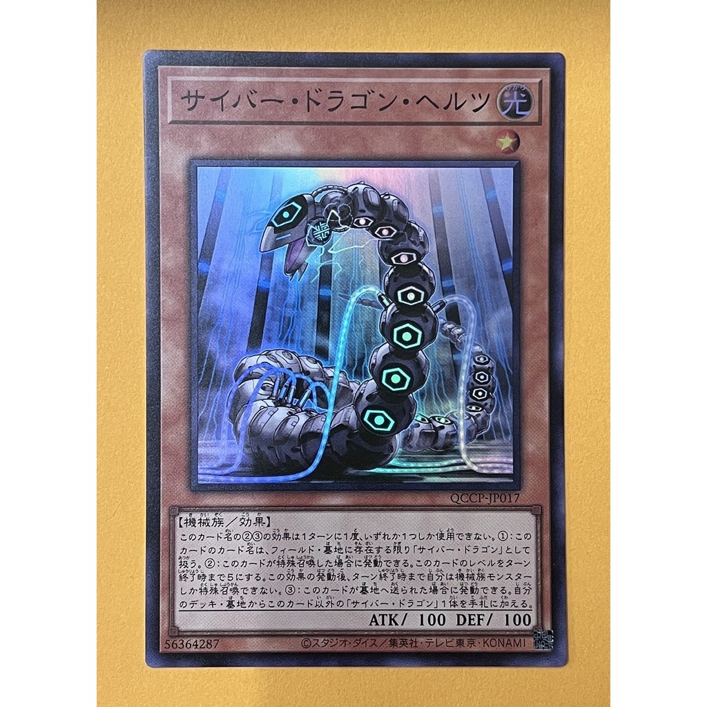 QCCP-JP017 電子龍芯 (亮面) 初期傷*微白邊 | 蝦皮購物
