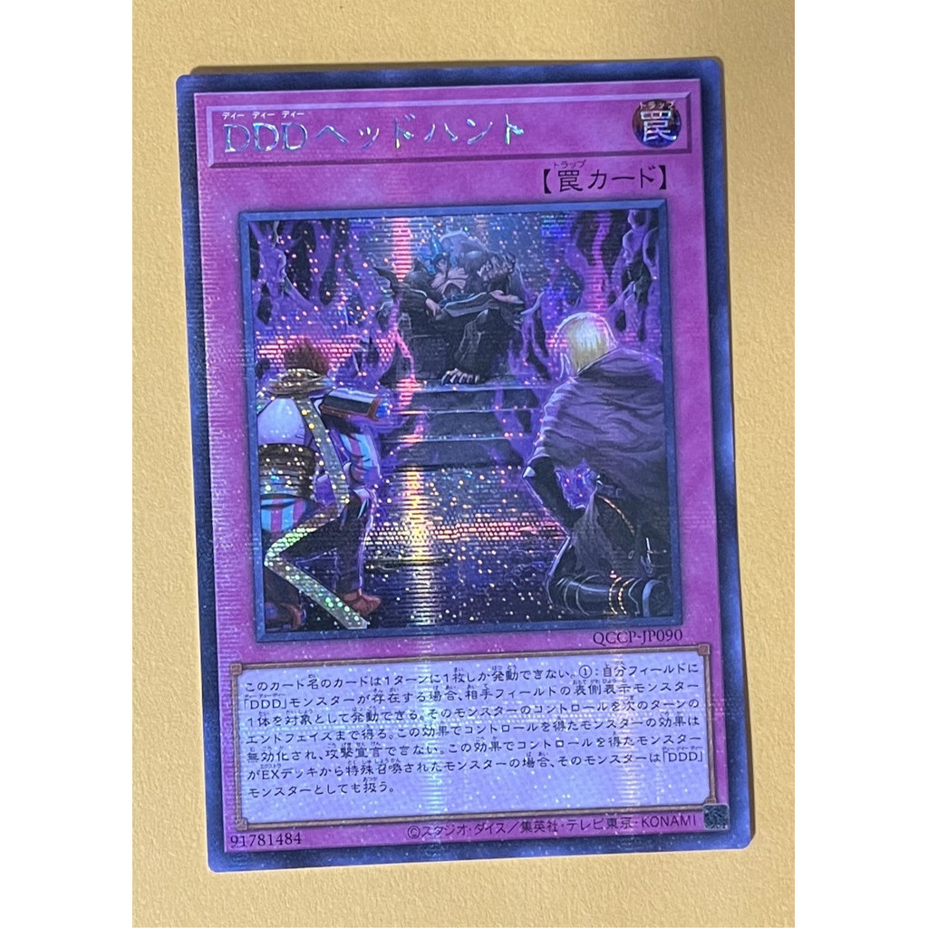 QCCP-JP090 獵人頭 (半鑽) | 蝦皮購物