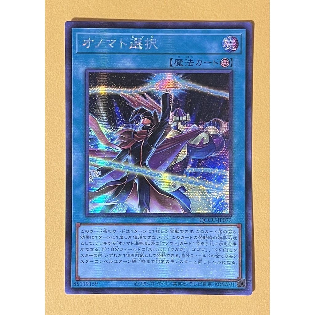 QCCU-JP073 擬聲選擇 (半鑽) | 蝦皮購物