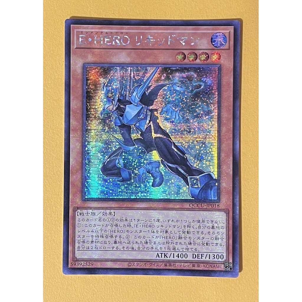 QCCU-JP018 E・HERO 液體人 (半鑽) | 蝦皮購物